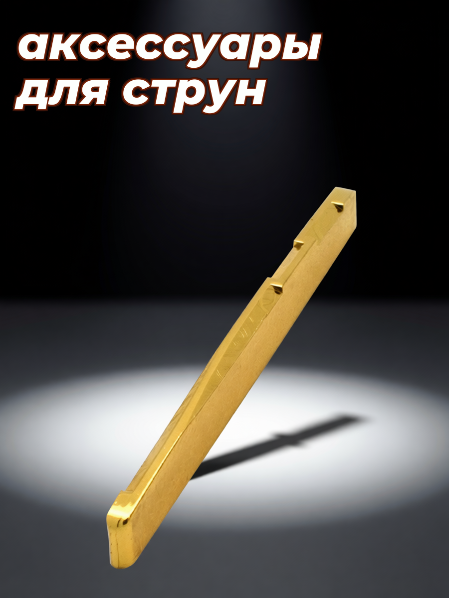 Передняя Гитарная Струнная Подставка Из Бронзы Для Народной Гитары Замена Части 7.6 Cm