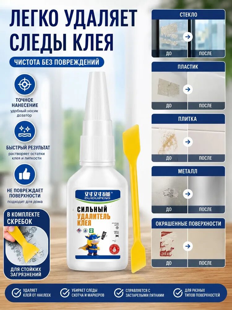 Клей строительный 30 мл, 1 шт.