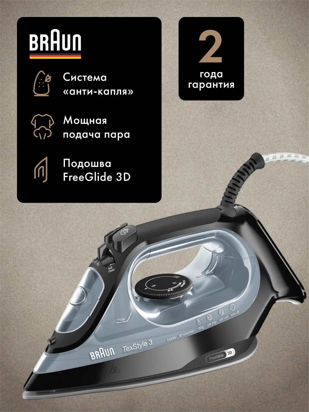 Паровой утюг Braun Texstyle 3 SI3055 BK