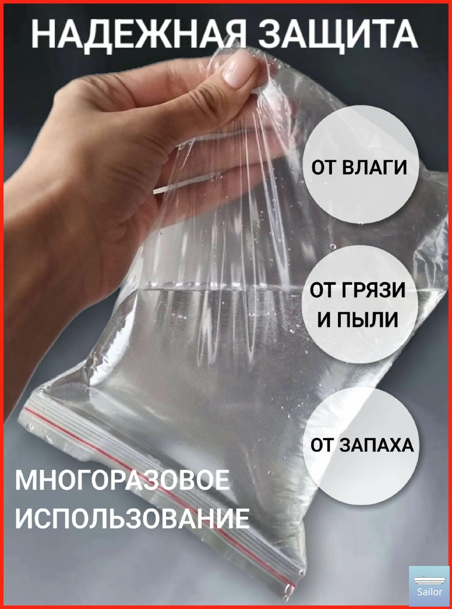 Пакеты для заморозки, 15*20 см
