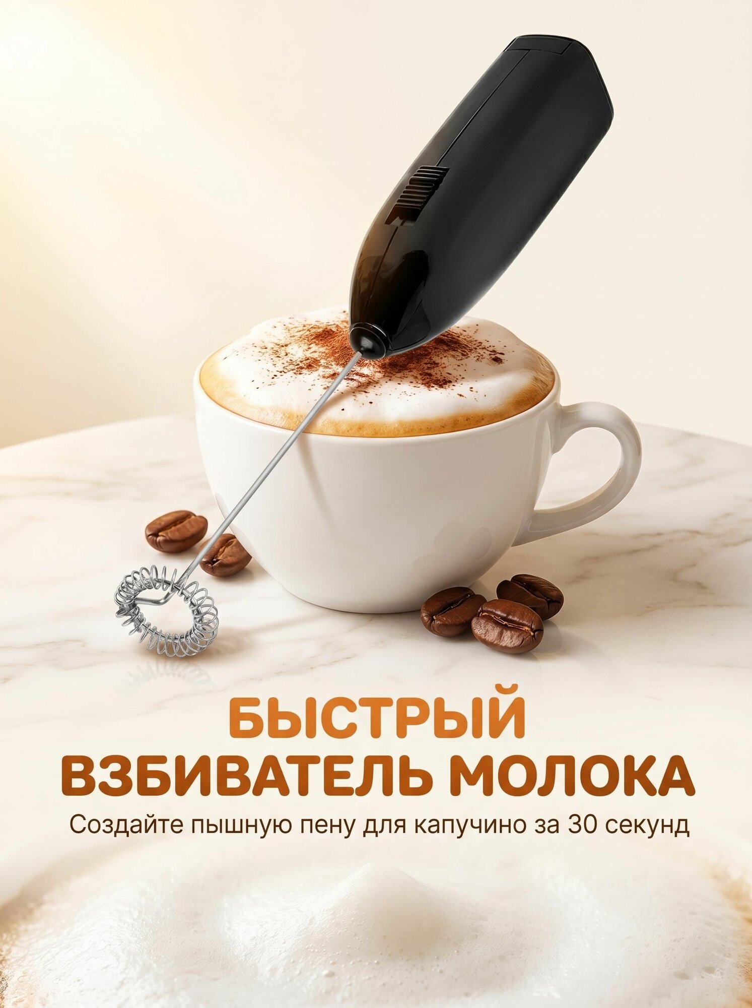 Капучинатор, вспениватель для молока, ручной, из нержавеющей стали 1 шт.