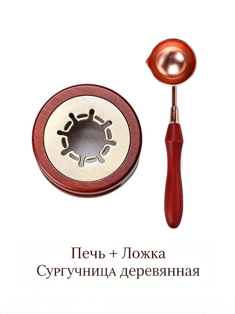 Печь для плавления сургуча / печь для плавления воска / винтажный стиль