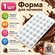 Форма для конфет, 1 шт
