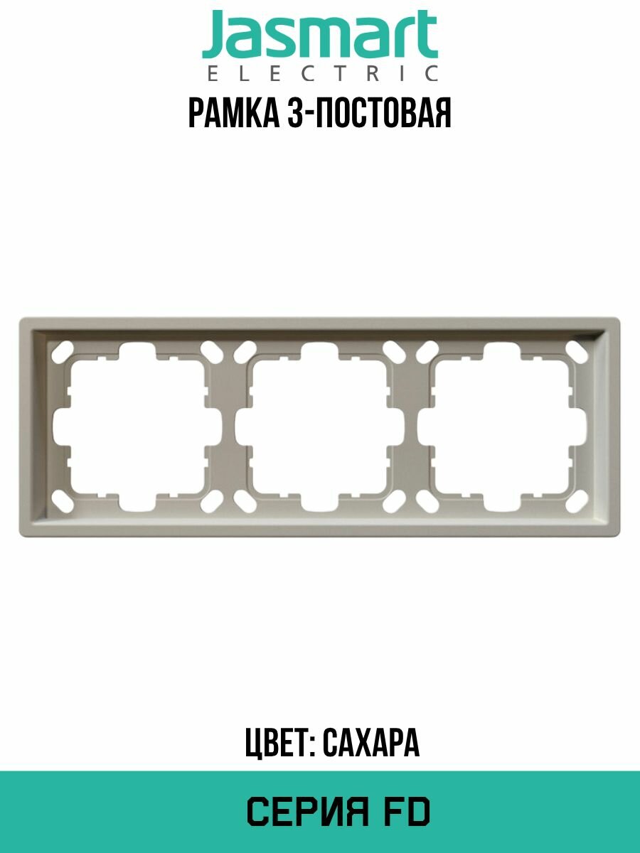 Рамка электроустановочная JASMART FD