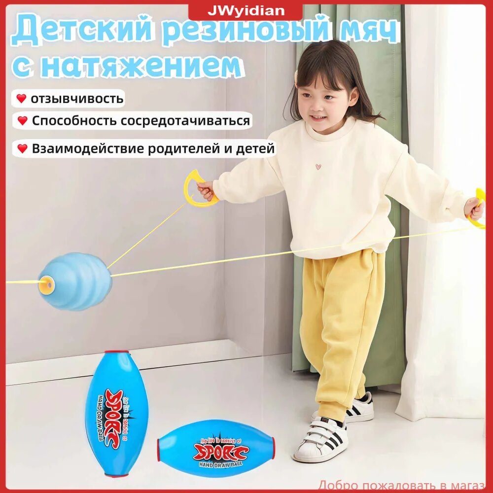 Набор премиум для игр активных
