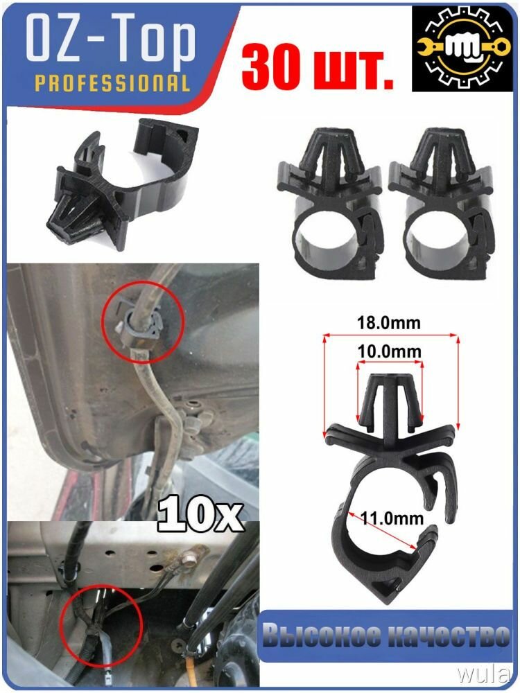 Фиксатор автомобильный OZ-Top, болт колесный 1/2"-20, 30 шт, для автомобиля, 夹子
