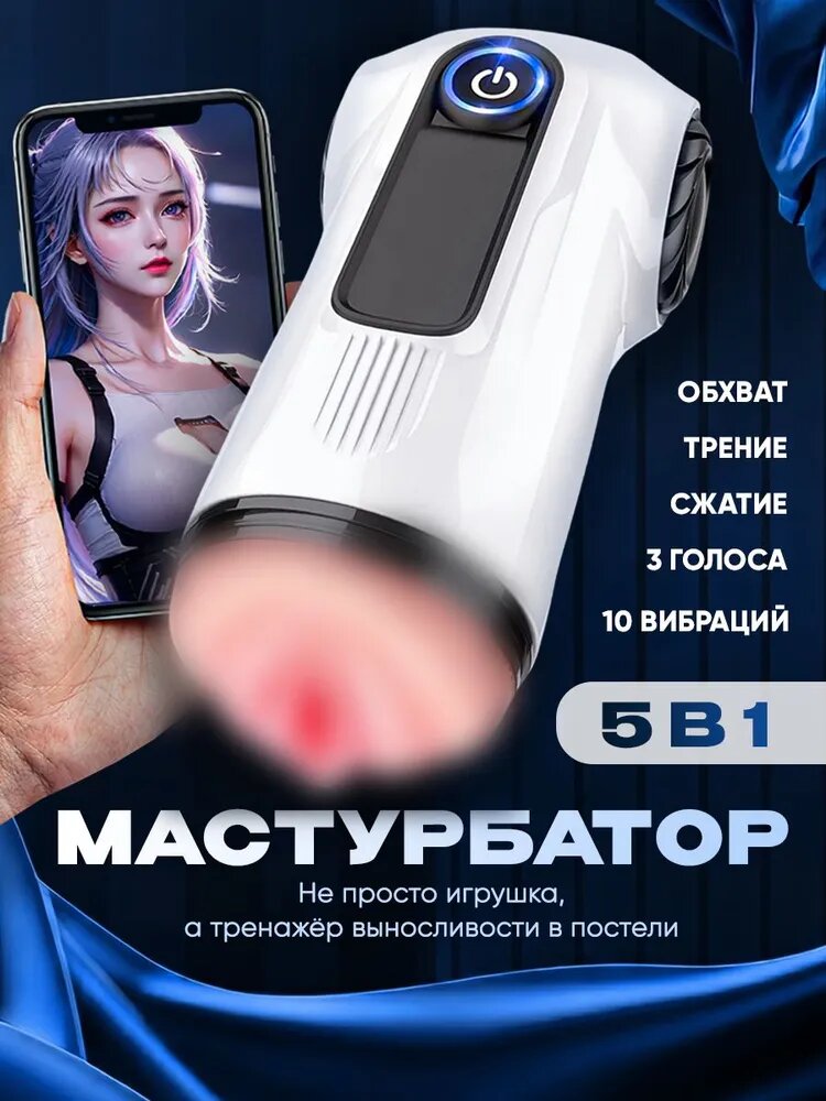 Мастурбатор мужской автоматический, вибратор для мужчин, резиновая реалистичная вагина, вакуумный