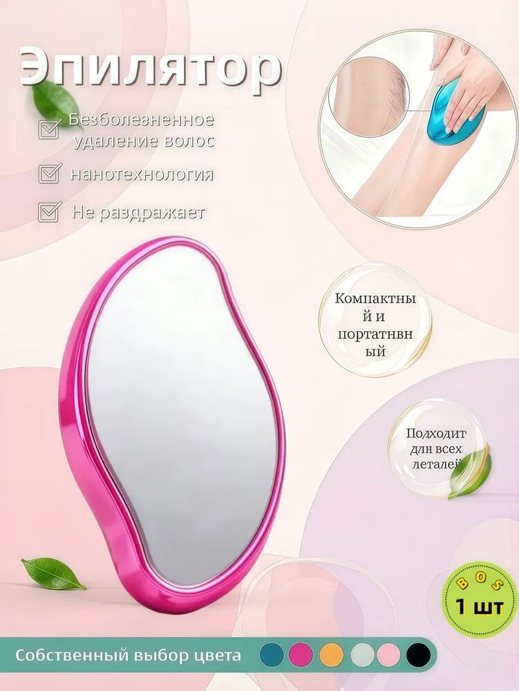 Эпилятор MR-tuomaoyi