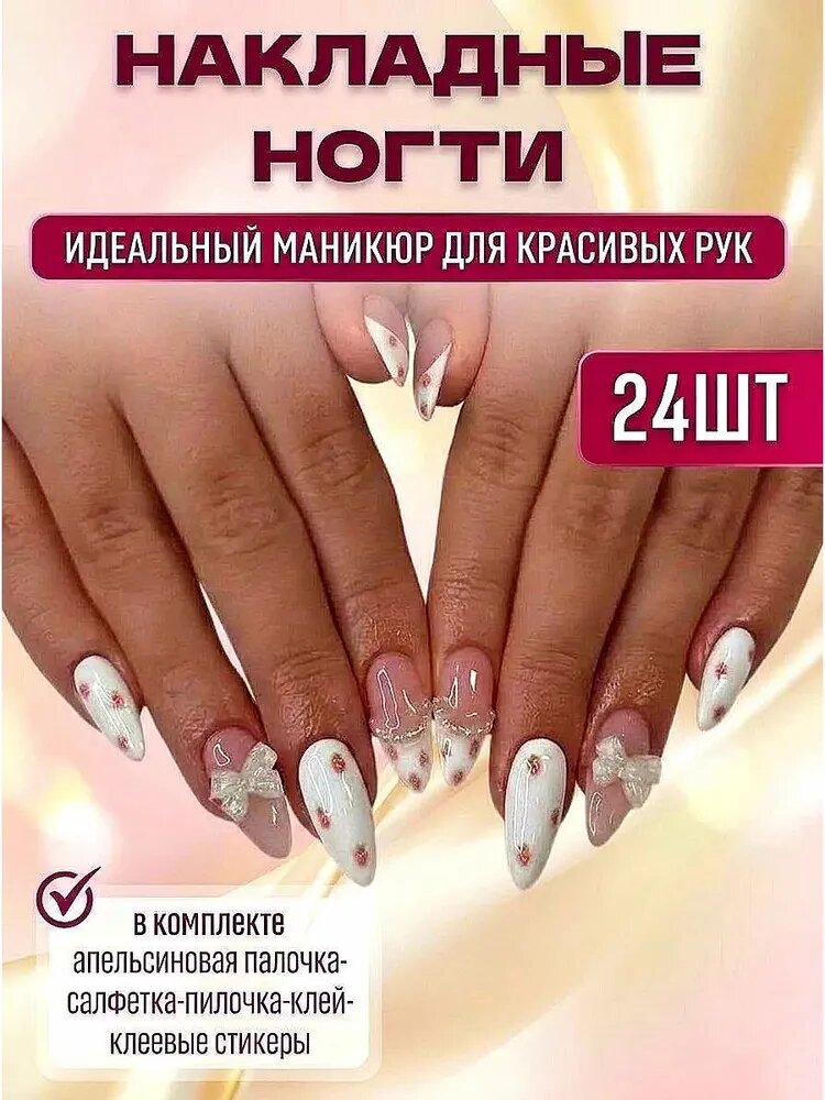 Накладные ногти с дизайном