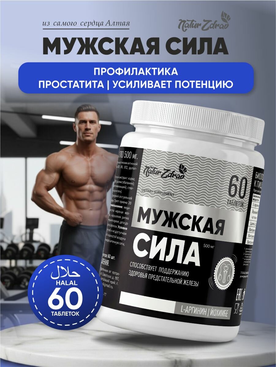 Мужские витамины комплекс от простатита для простаты