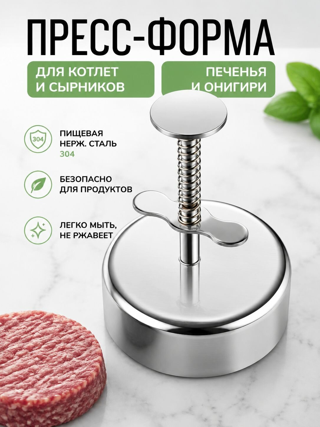 Пресс для бургера 1 шт, 7.5 см, длина 3.5 см для гамбургеров диаметр 7.5 см