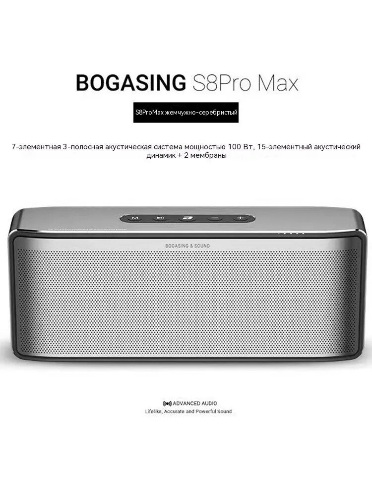 BOGASING S8 Pro Max беспроводная колонка 100W Hi-Fi Bluetooth 5.3 мощная акустика 360° аккумулятор 10000 мАч