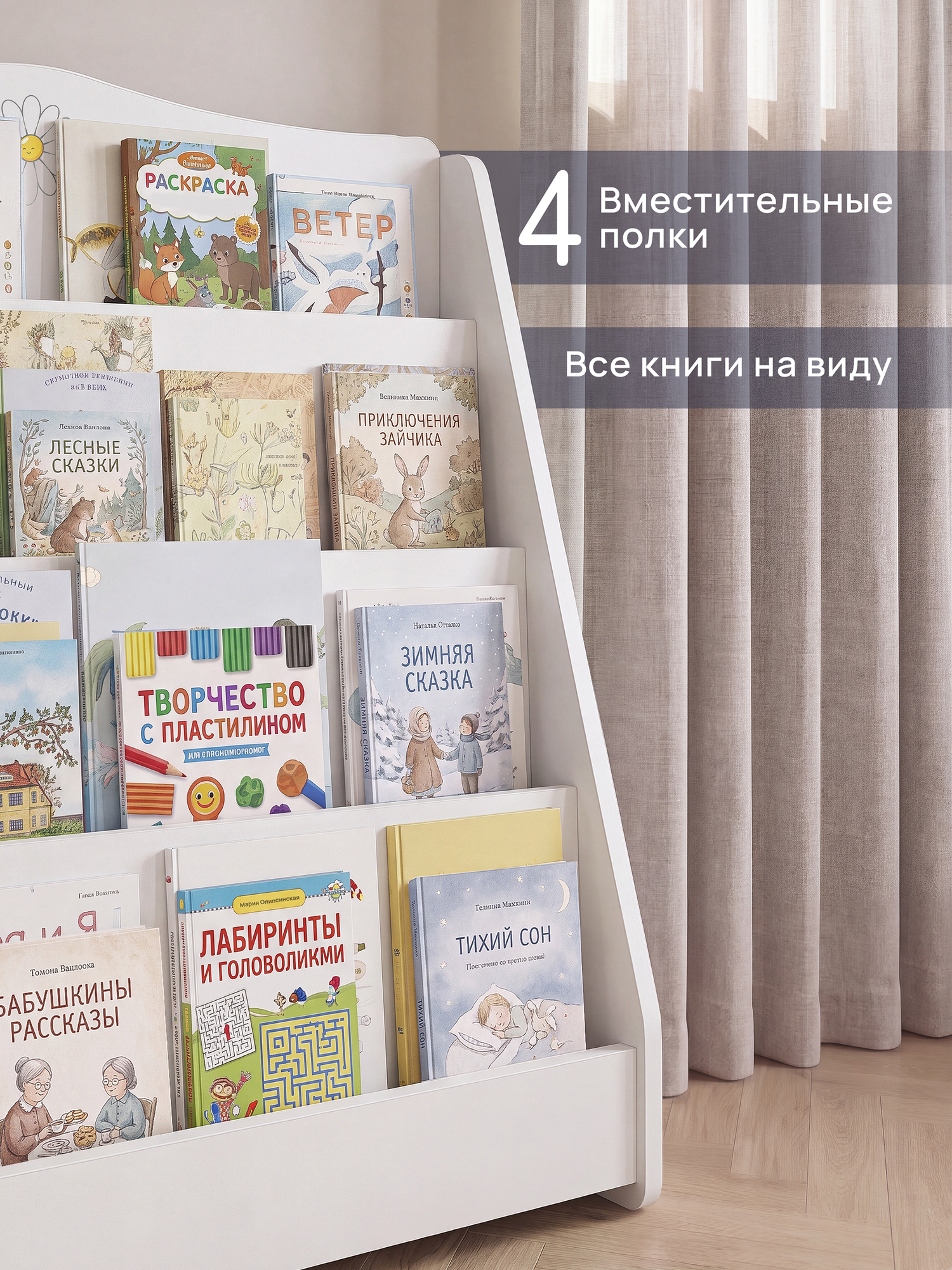 Стеллаж детский для игрушек и книг, деревянный, белый, Монтессори — фото 1