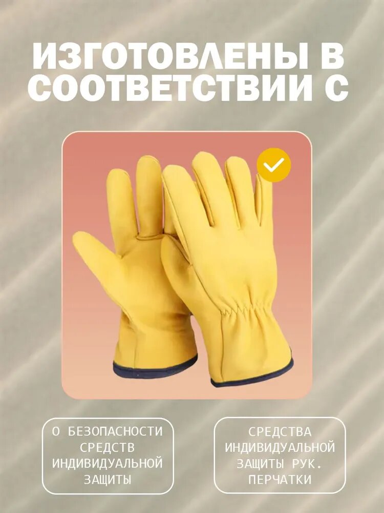 Краги сварщика — фото 1
