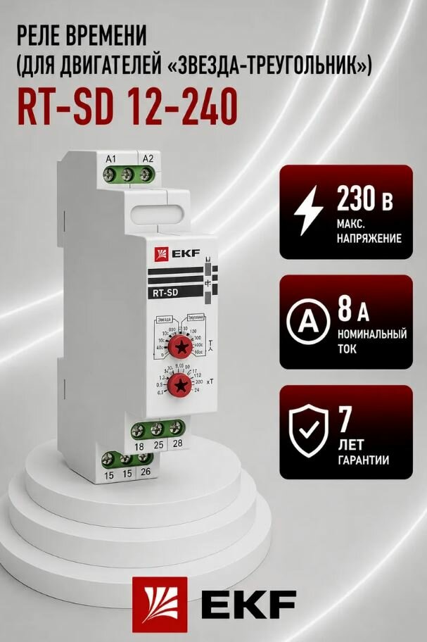 Реле времени (для двигателей "звезда-треугольник") RT-SD 12-240В EKF PROxima