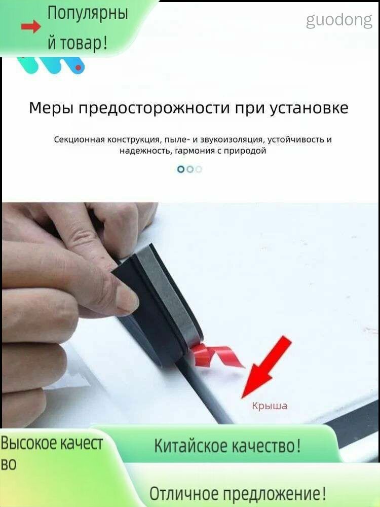 Уплотнитель автомобильный арт. Автомобильные уплотнители — фото 1