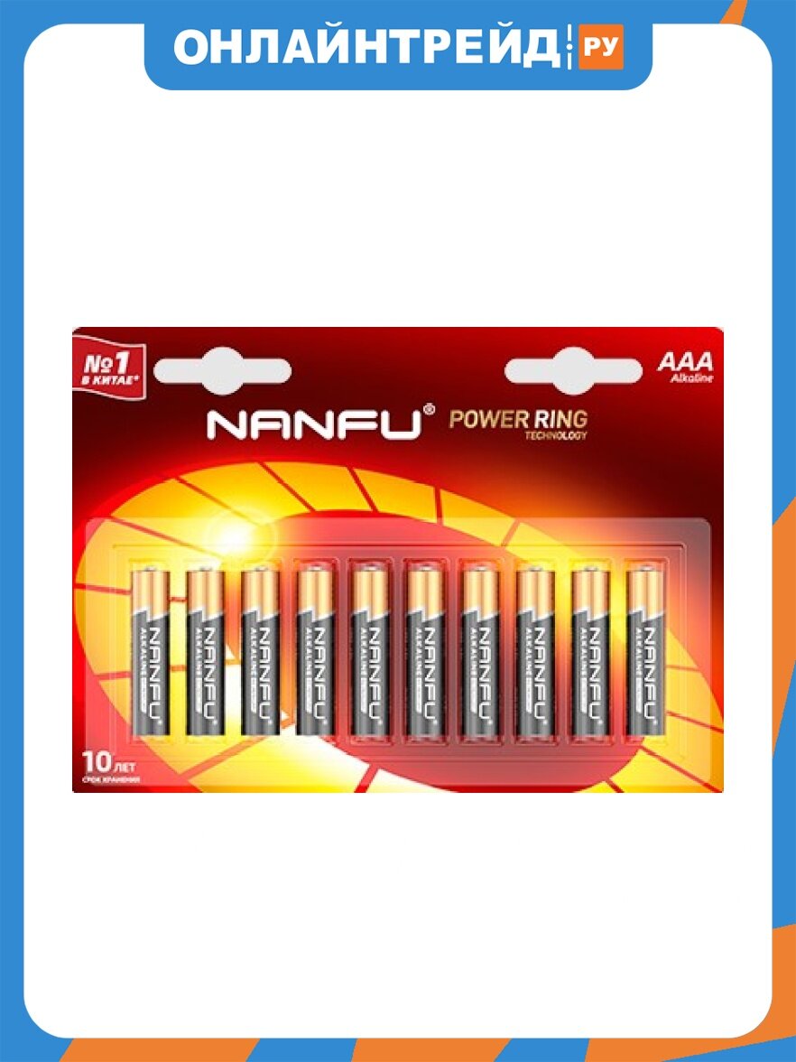 Батарейка Nanfu AAA (10шт.) (LR03 10B)