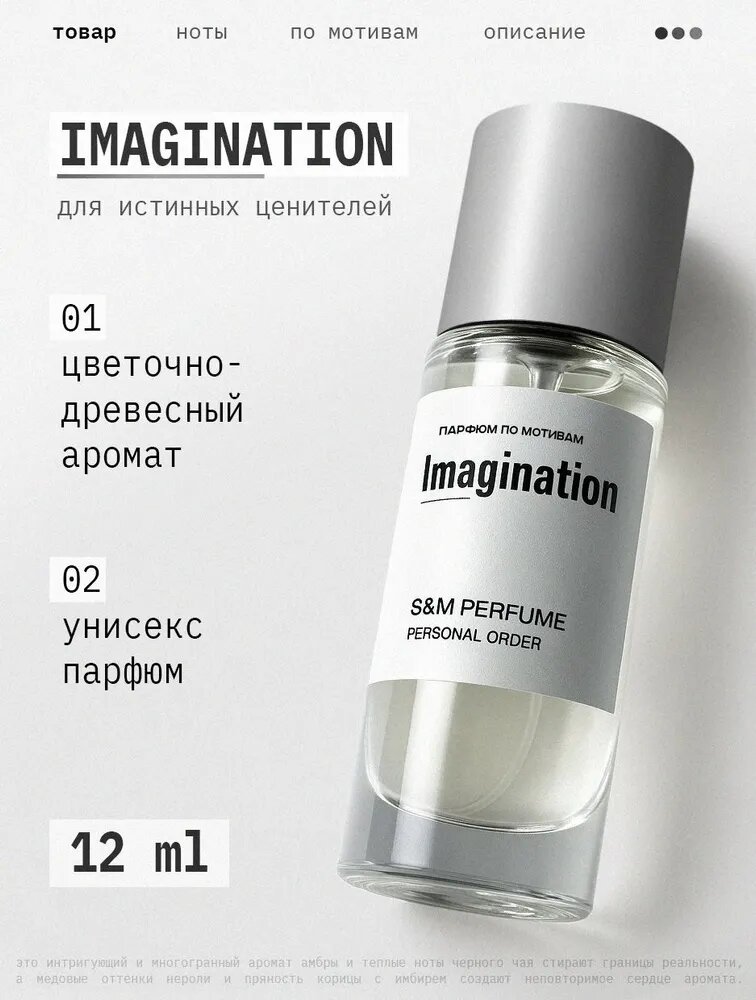 Духи Парфюм S&M 12.9 мл