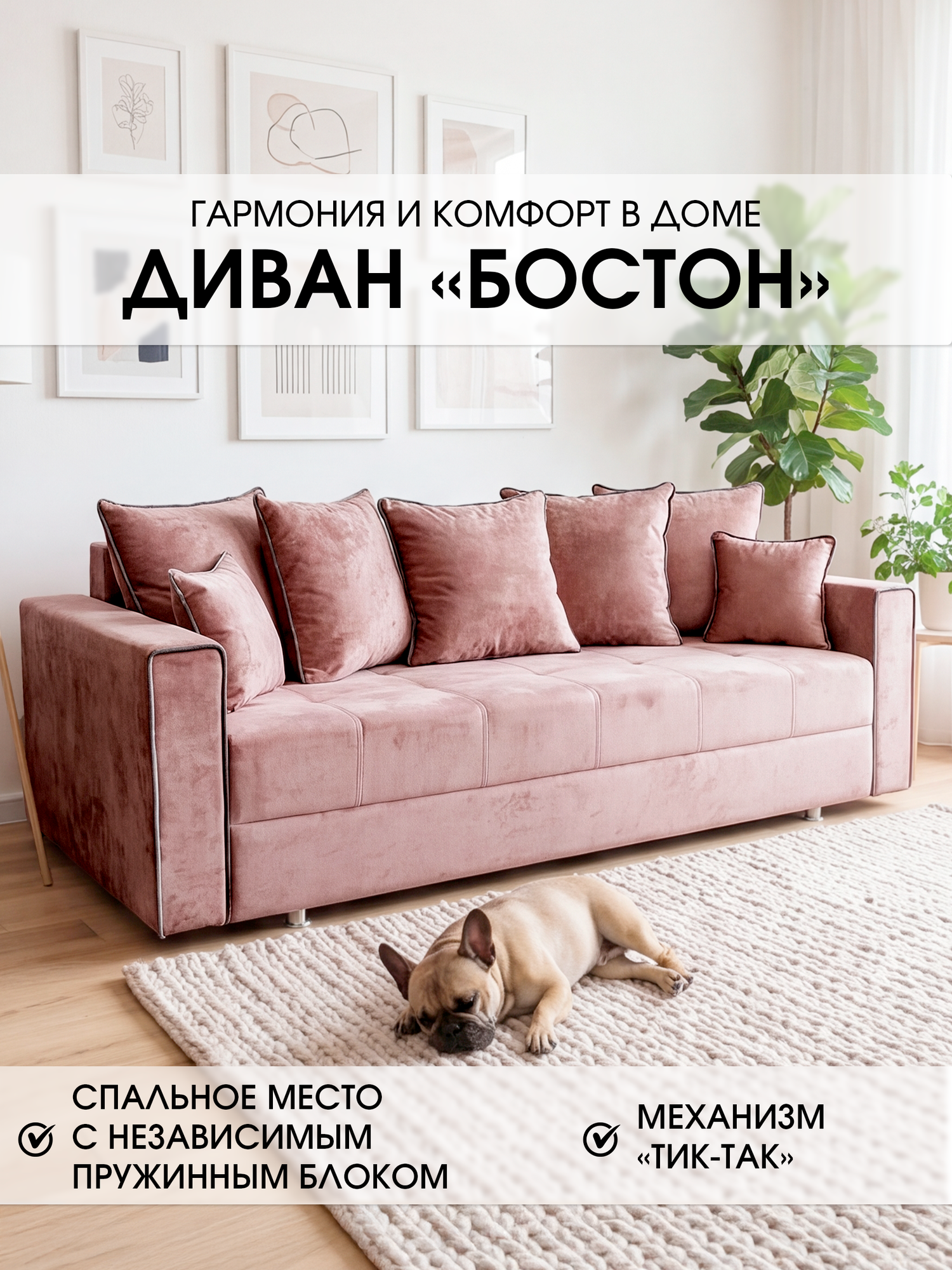 Диван кровать Sofft Бостон прямой раскладной на металлическом каркасе, 230х110х82
