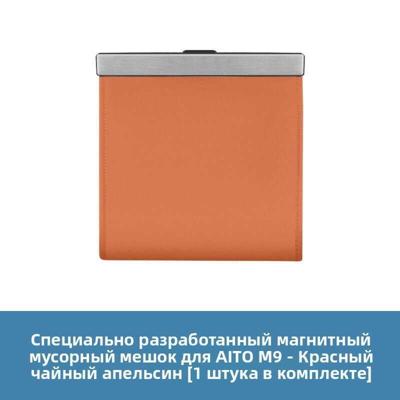 Мусорная сумка, для салона автомобиля Li Auto, с магнитной застёжкой, коричневая