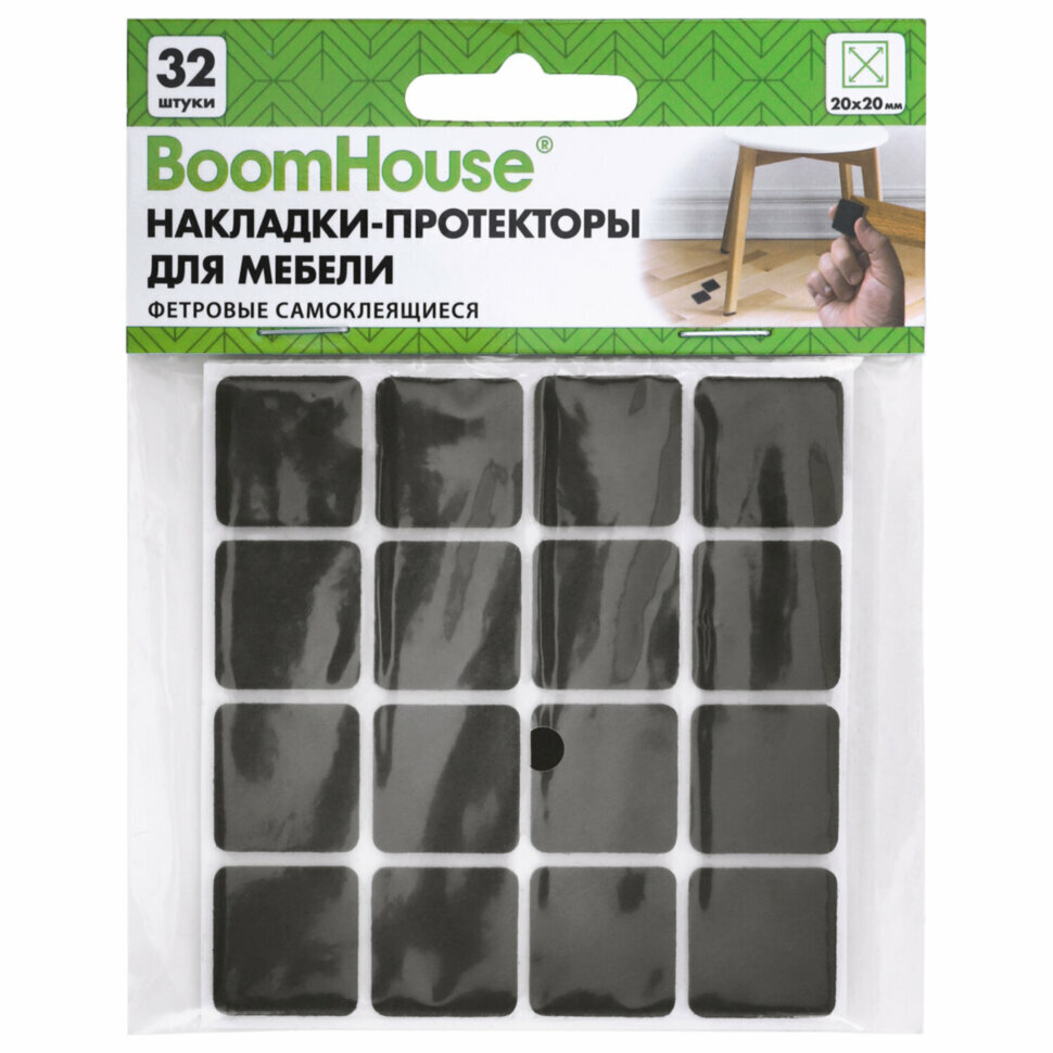 Накладки-протекторы для мебели фетровые самоклеящиеся, 20х20 мм, черные, комплект 32 шт, BOOMHOUSE (бумхаус), 701817, 701817