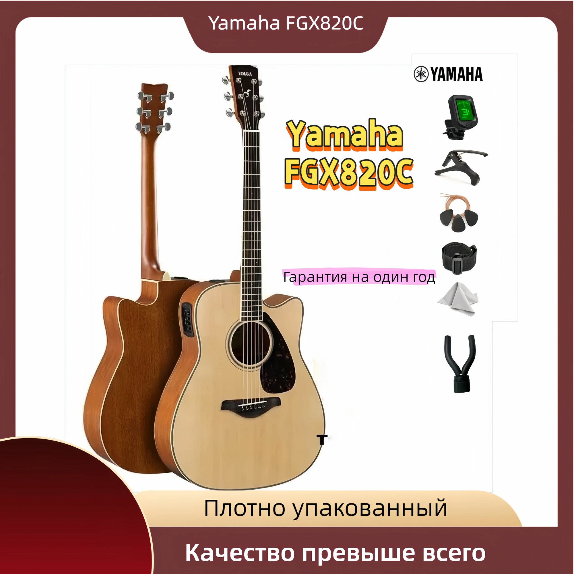 Yamaha FGX820C NT / Электрогитара Yamaha FGX820C