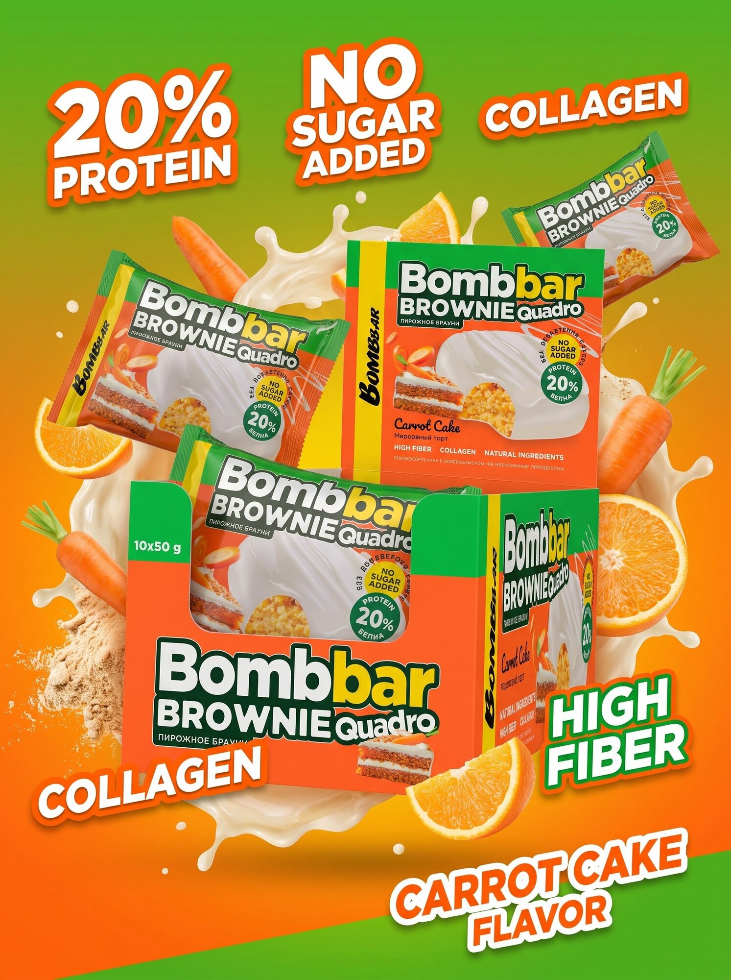 Печенье "BOMBBAR" Брауни Морковный торт 10*50гр.