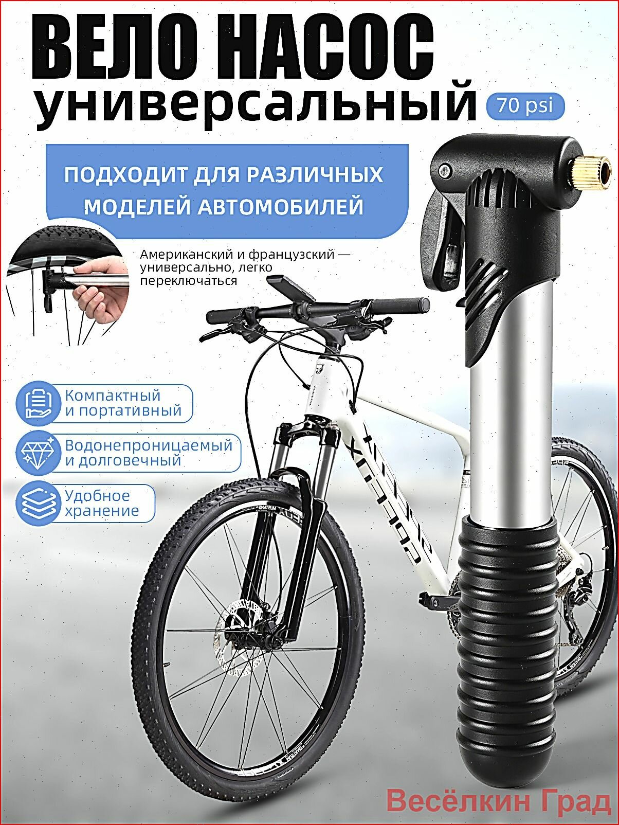 Насос велосипедный, ручной, портативный, серебристый, компактный