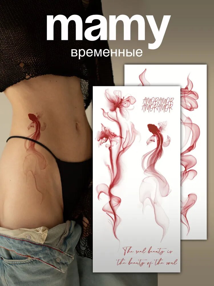 Переводные временные татуировки для взрослых / Мини тату
