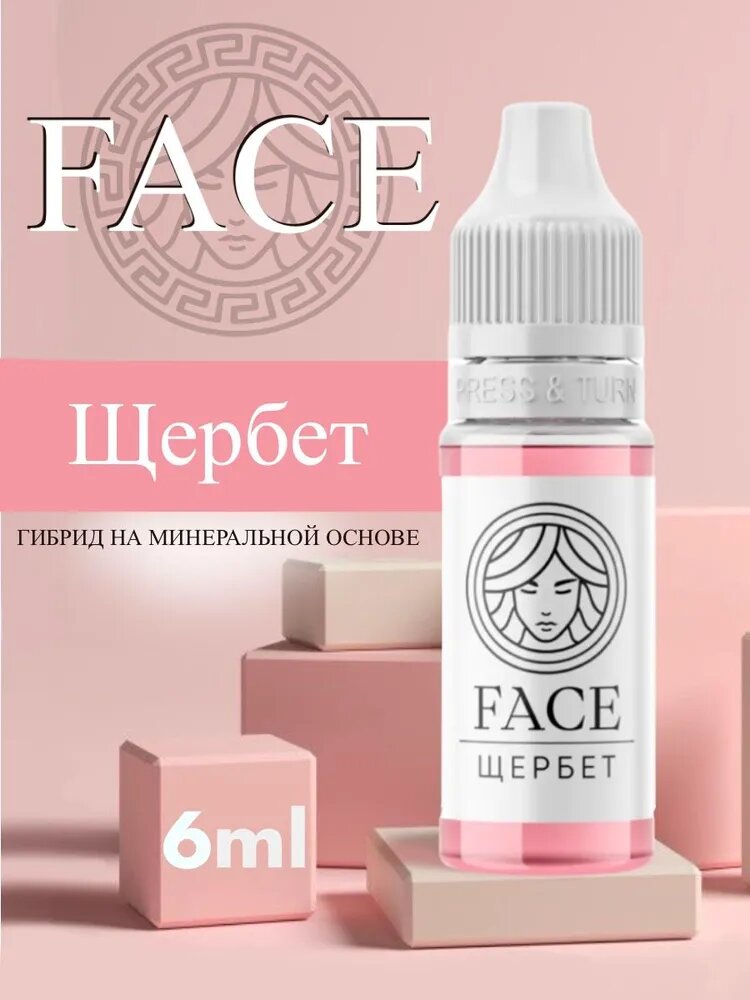 FACE "щербет" 6 мл - пигмент для татуажа губ