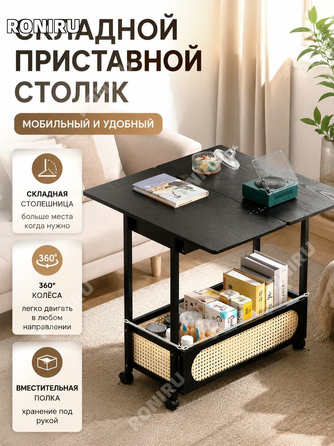 Мобильный многофункциональный приставной стол для гостиной, квадратный журнальный вариант для маленькой квартиры и аренды, складная столешница, черный, на360° колесах