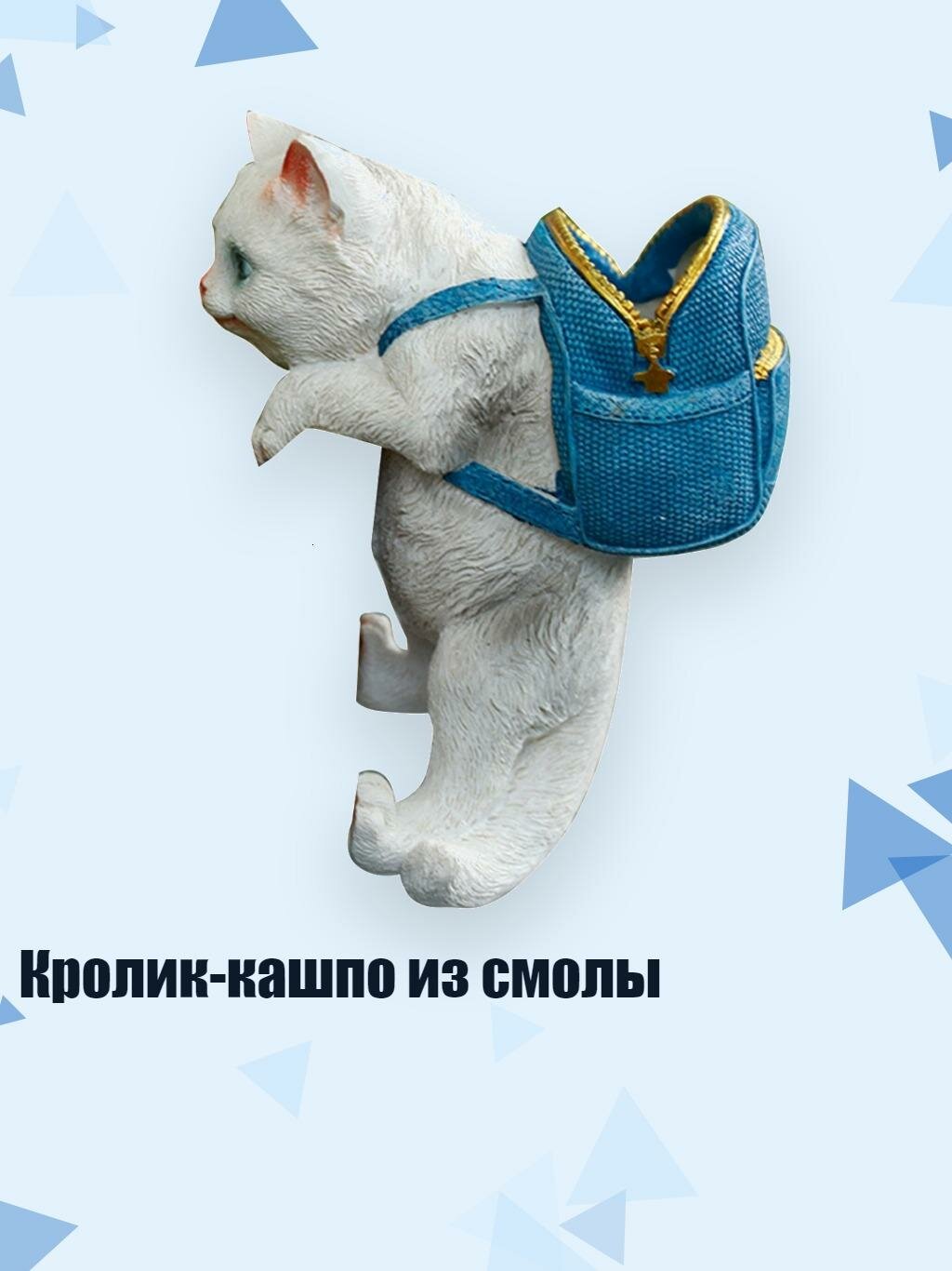 Кролик-кашпо из смолы, Белый - кошка