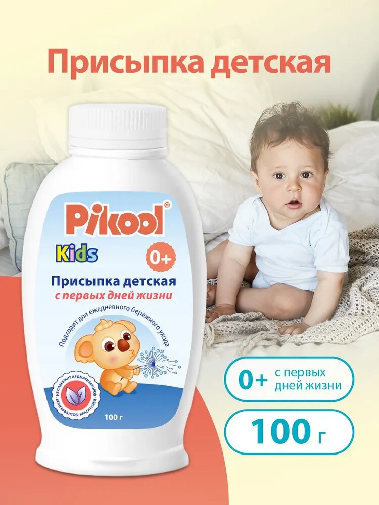Присыпка дет Пикул 100 г