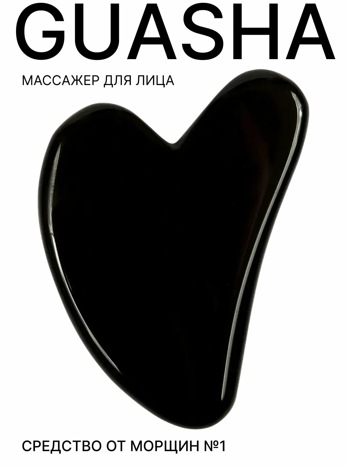 Mon PARIS, Скребок гуаша для лица, разглаживающий скребок / Черный