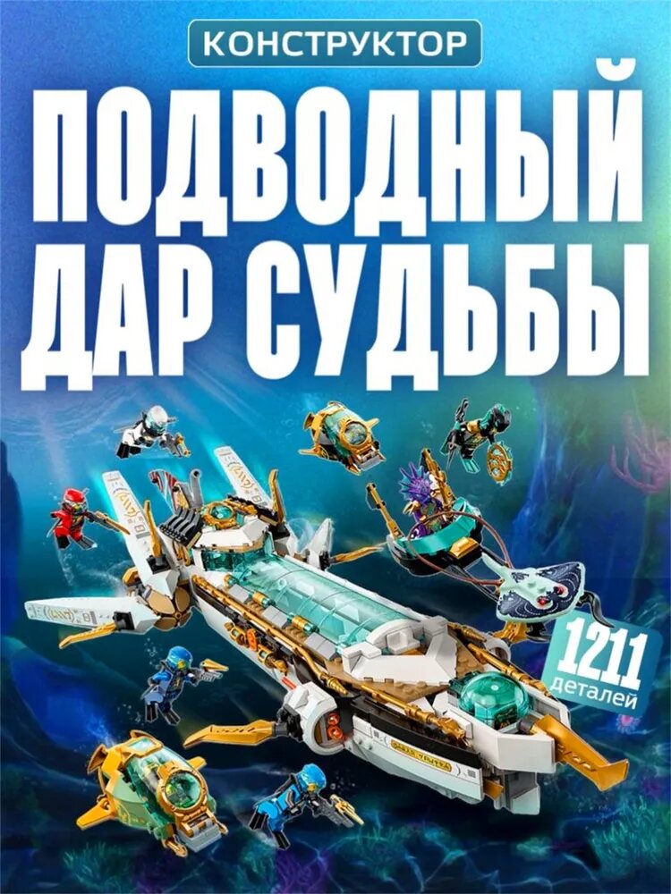 Конструктор