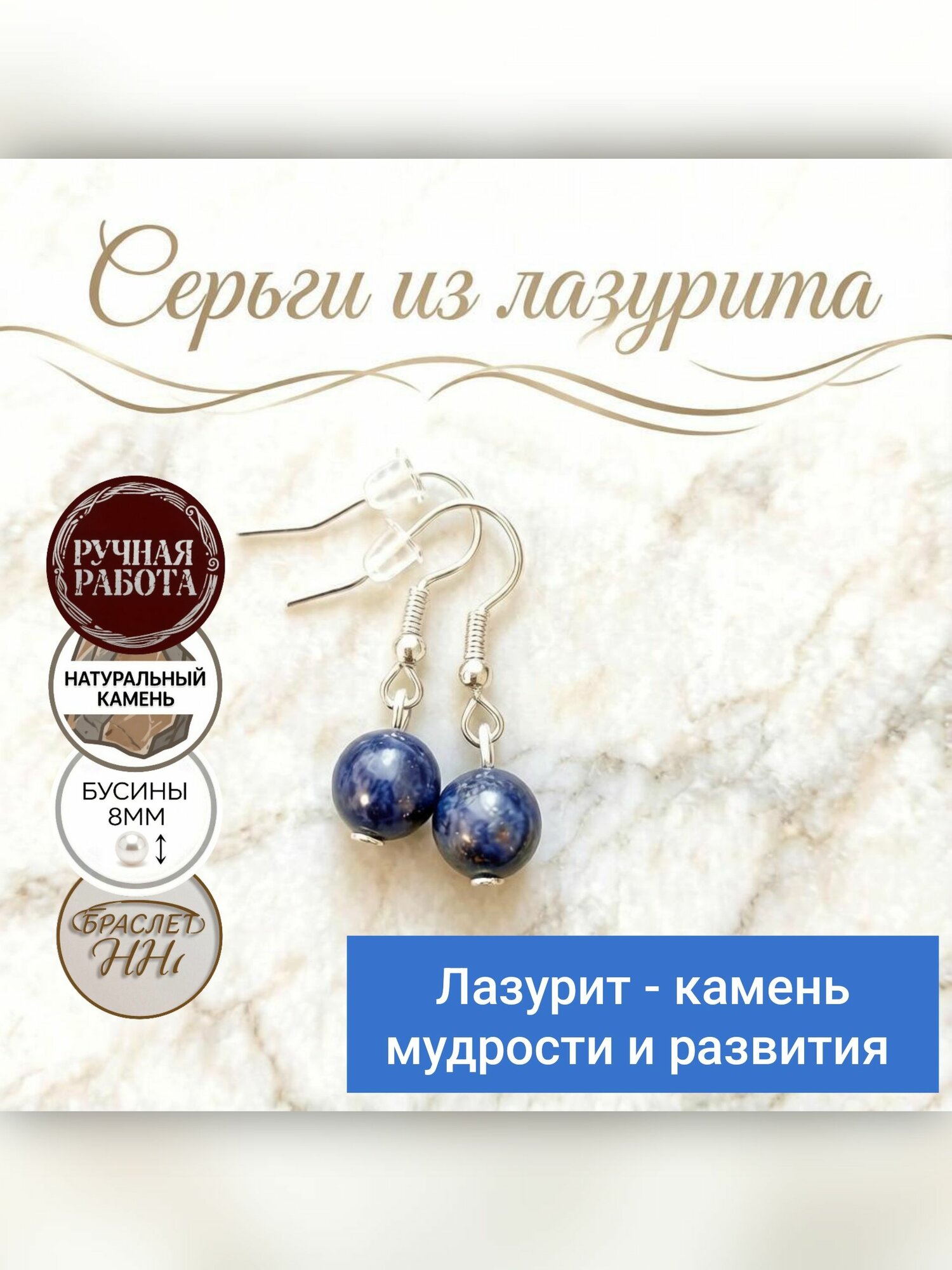 Серьги