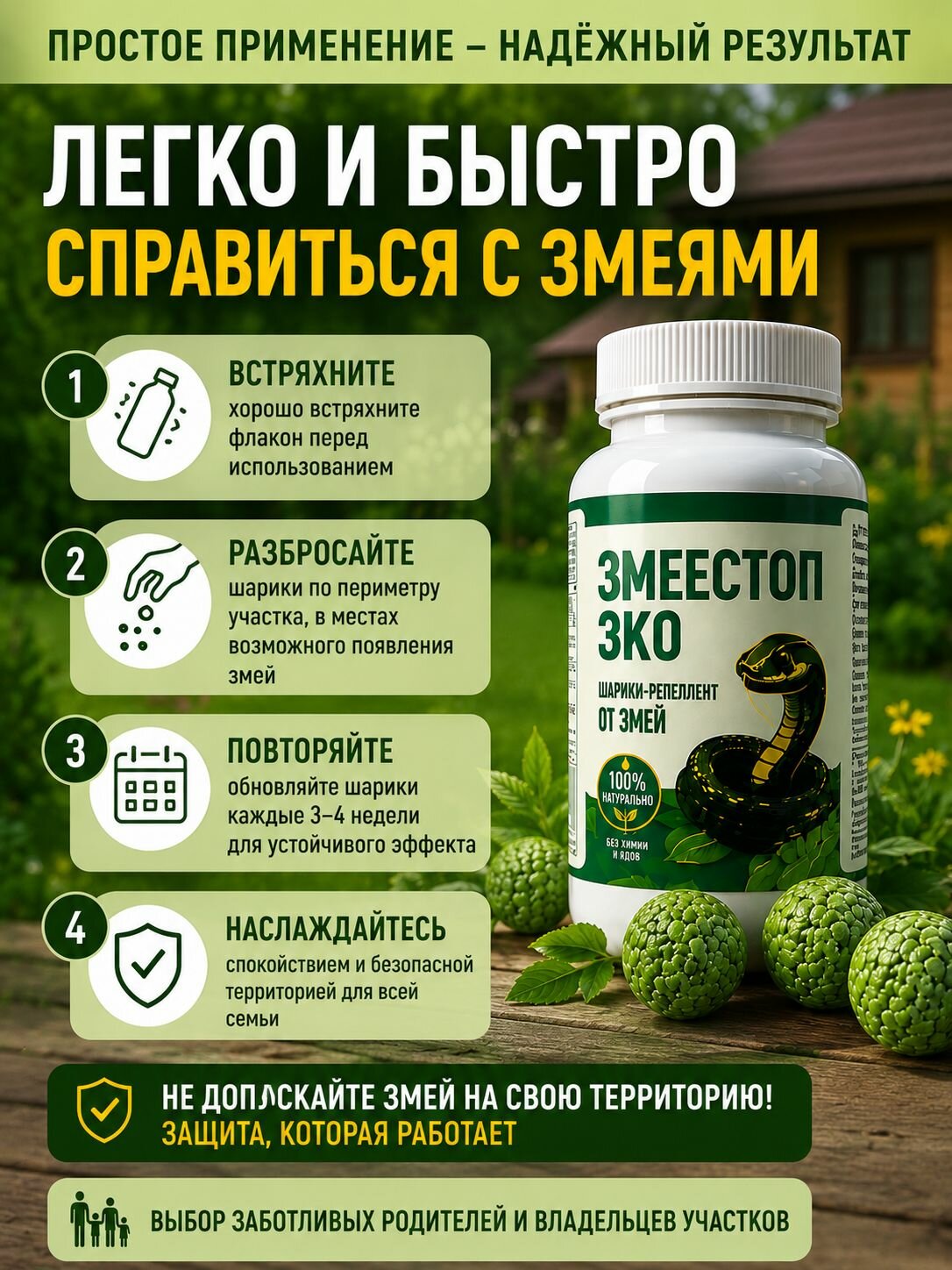 Змеестоп - средство от змей на участке эффективное, нафталиновые шарики, 50 штук