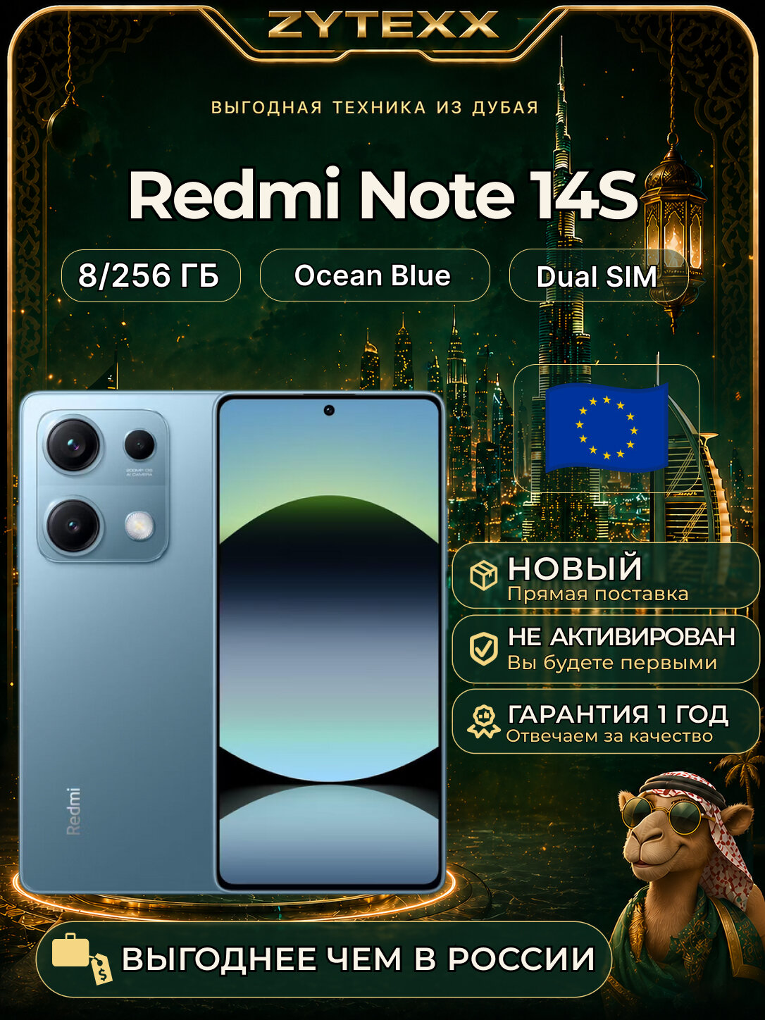 Смартфон Redmi Note 14S 8/256 Gb (Ocean Blue|Голубой) Регион - EU