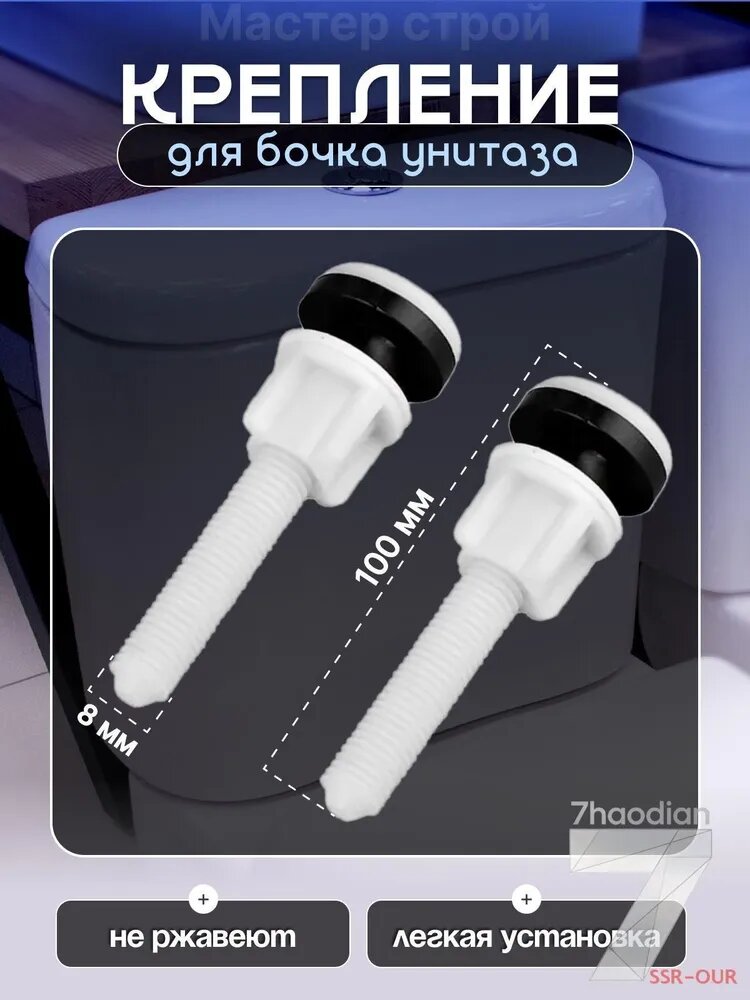 Крепление для бачка унитаза