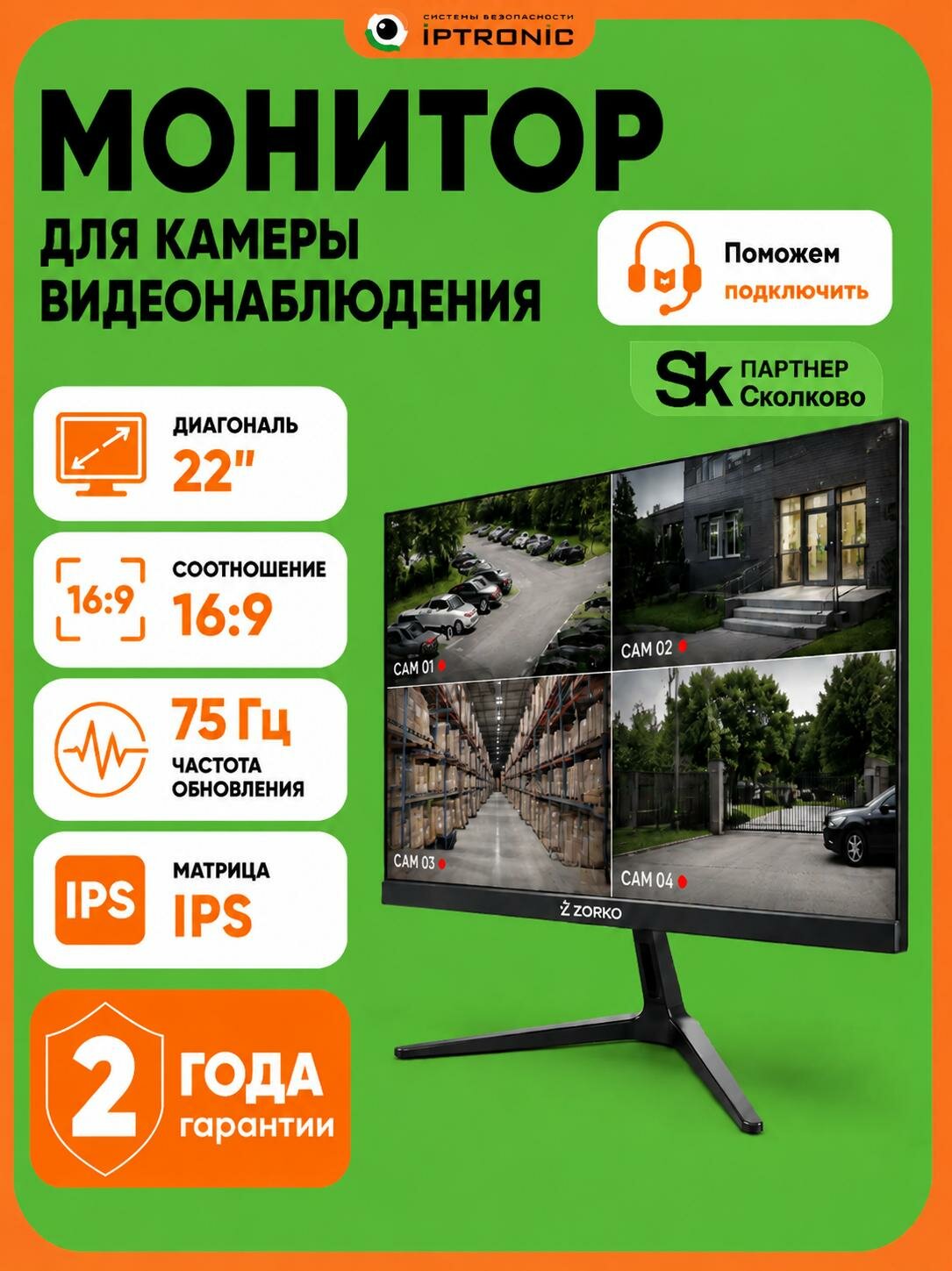 Монитор для видеонаблюдения, 22", IPS, Full HD, HDMI, VGA