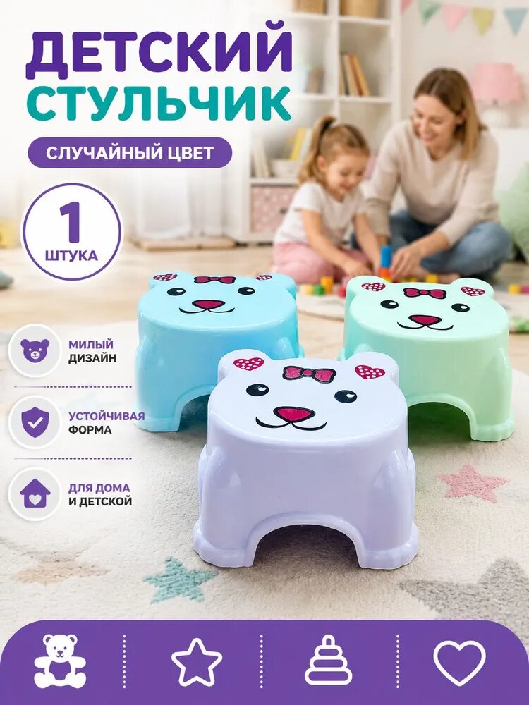 Детский стул — фото 1
