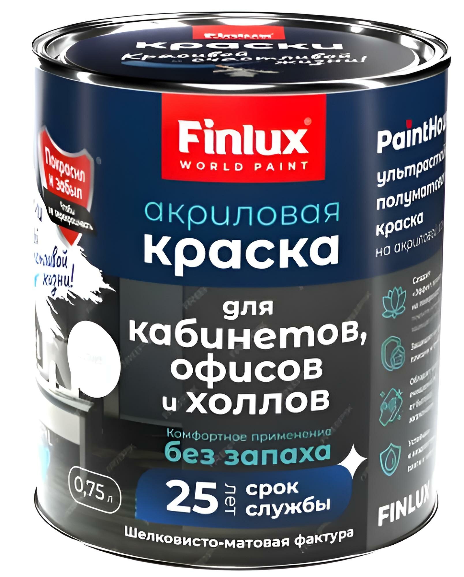 Акриловая краска для офисов, кабинетов и холлов Finlux F-25 WorldPaint (2.5 л, Графит S499)