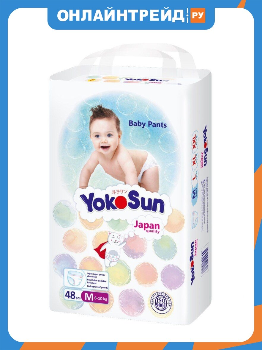 Подгузники-трусики Yokosun M (6-10 кг) 48 шт