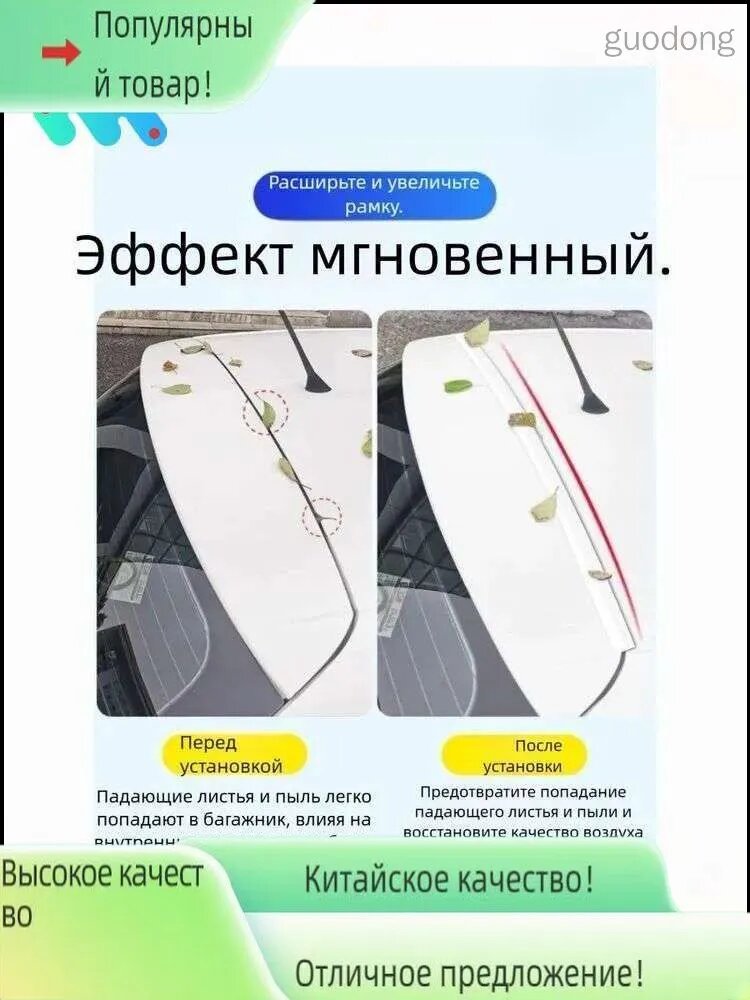 Уплотнитель автомобильный арт. Автомобильные уплотнители — фото 1
