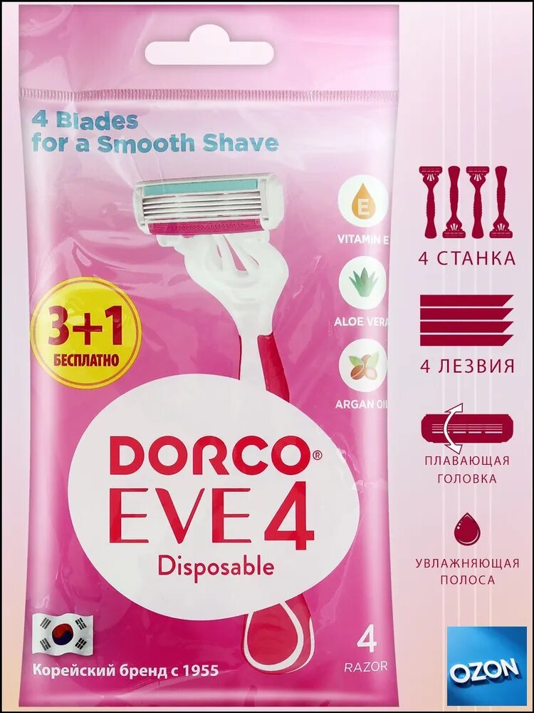 Dorco Бритвы одноразовые EVE4 (4 станка), женские, 4 лезвийные, плавающая головка, увлажняющая полоса, прорезиненная ручка