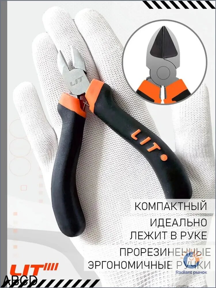 Бокорезы 110 мм — фото 1