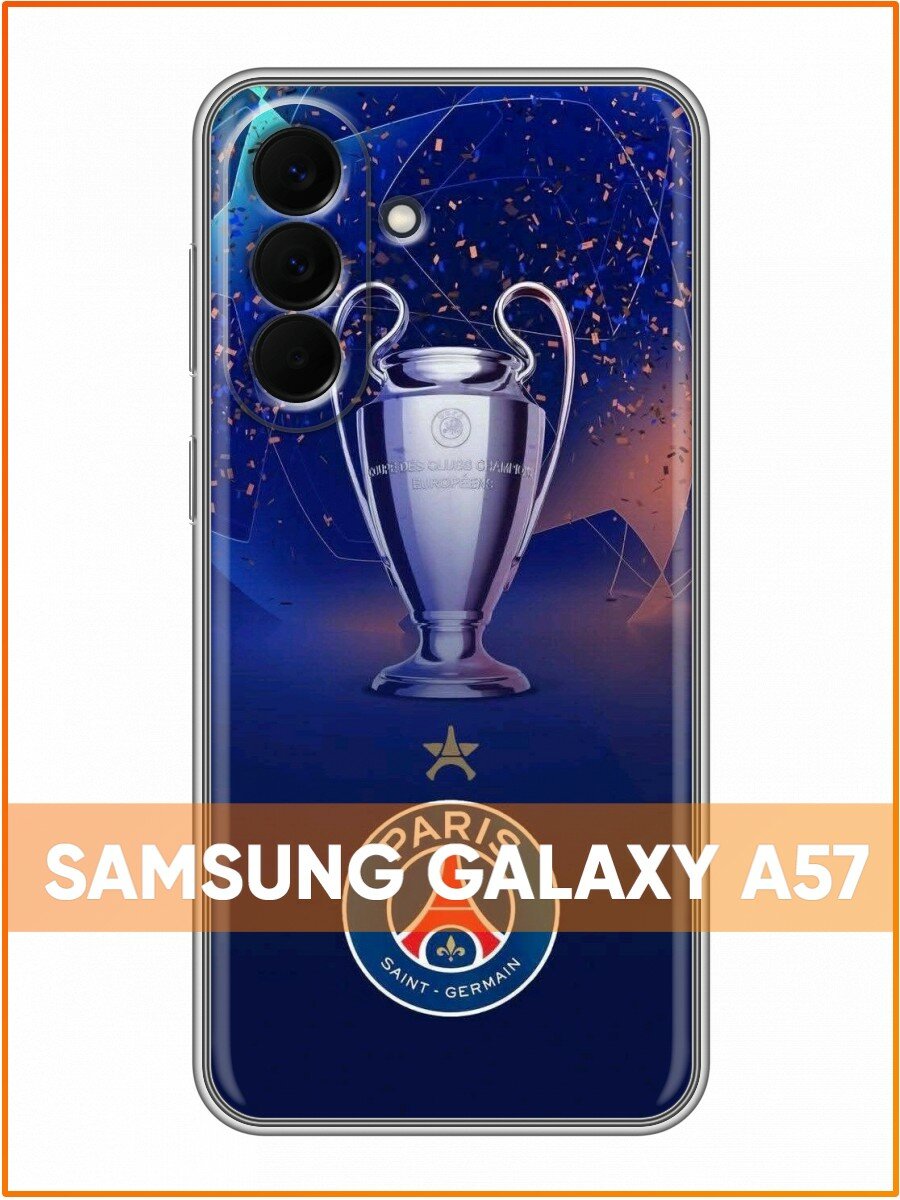 Чехол для Samsung Galaxy A57