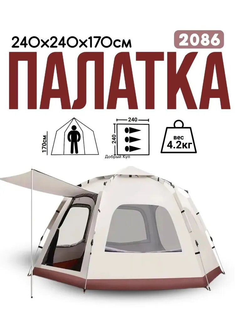 Карповая палатка