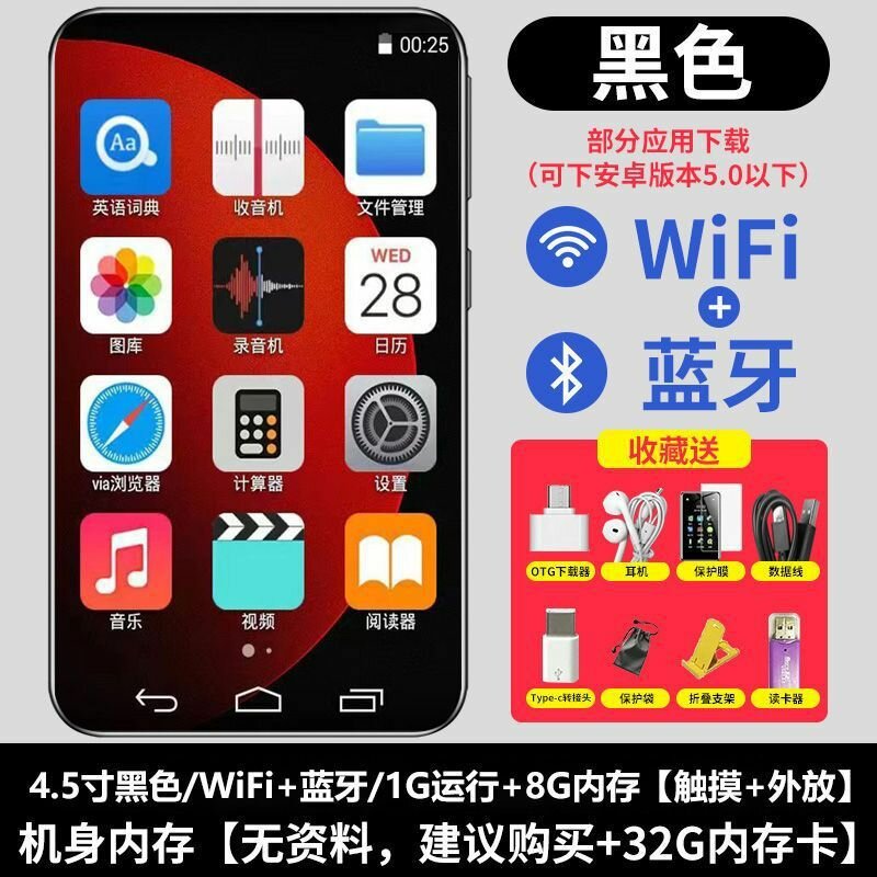 4.5-дюймовый Android WiFi MP4-плеер с 1+8 ГБ памяти, Bluetooth, черный, с чехлом
