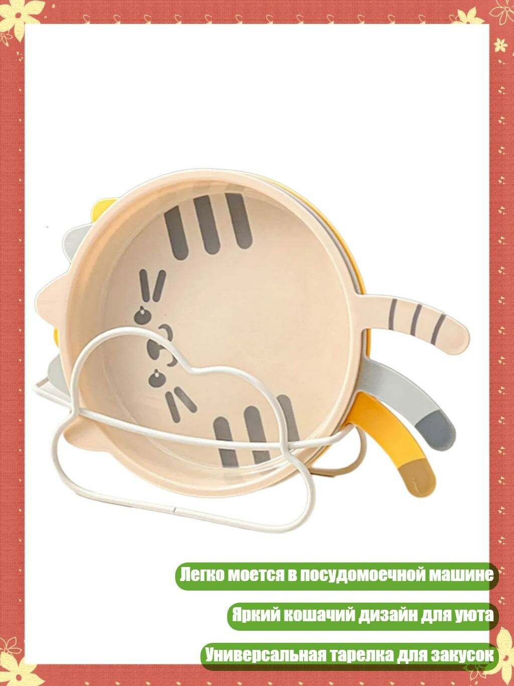Миска для лакомств кошек